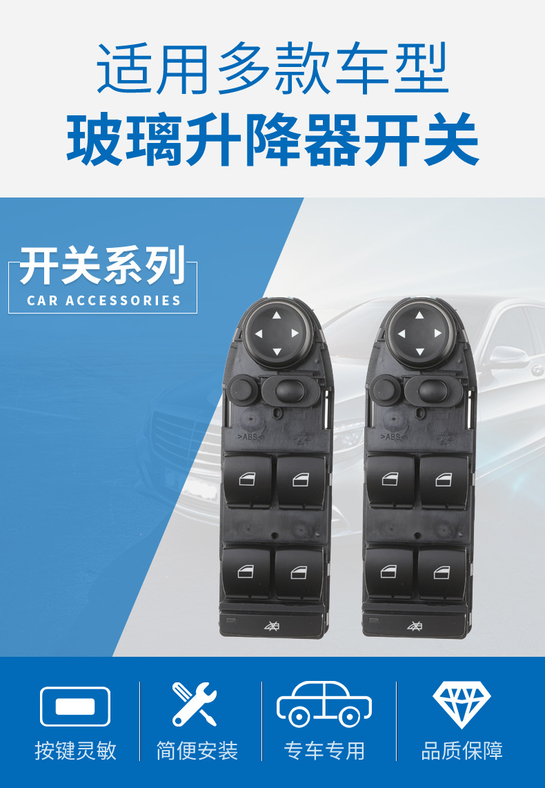 61319216049适用13-15年宝马3系 X5 E90 E91右前玻璃升降车窗开关-阿里巴巴