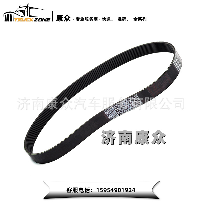 豪沃WD615发动机原厂配件发电机皮带VG2600020258规格6PK794-阿里巴巴