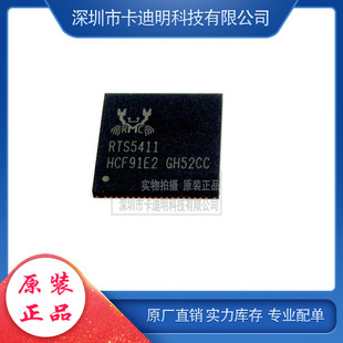 原装正品RTS5411-GR RTS5411 QFN76 主控ic芯片 USB3.0 Hub主控-阿里巴巴