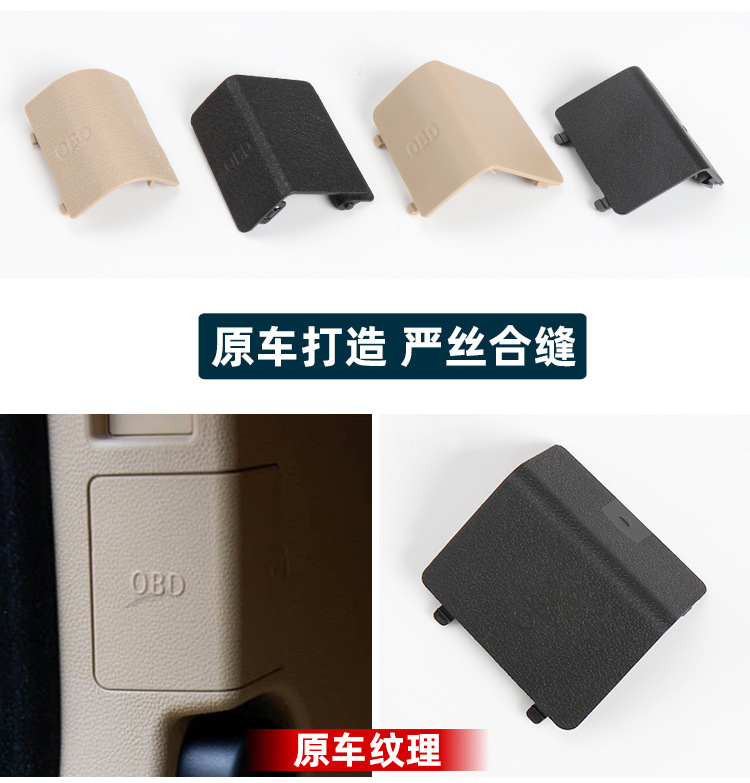 适用宝马1系3系X1X3X4 诊断插头盖板 OBD面板装饰盖51437147538-阿里巴巴
