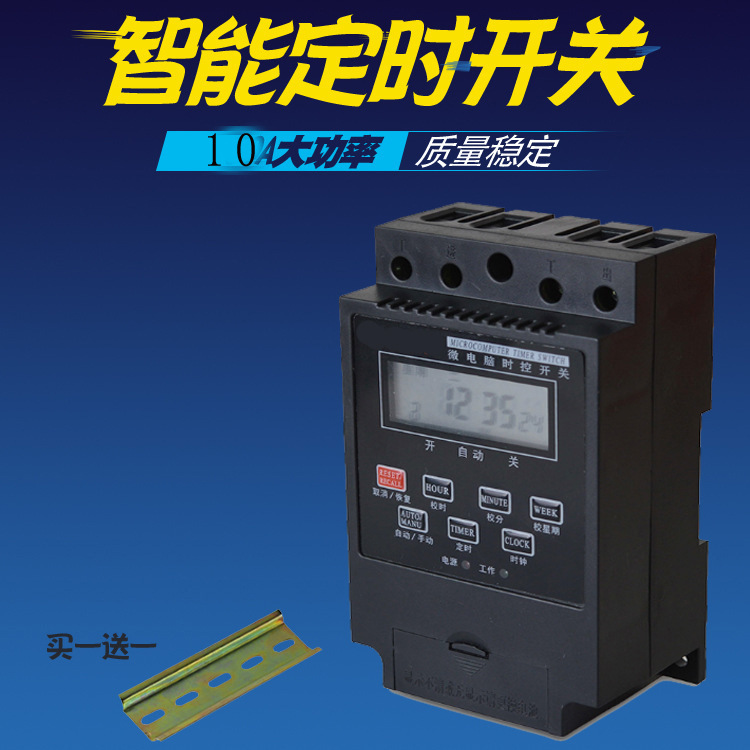 Light box microcomputer time control timing switch kg316t intelligent ...