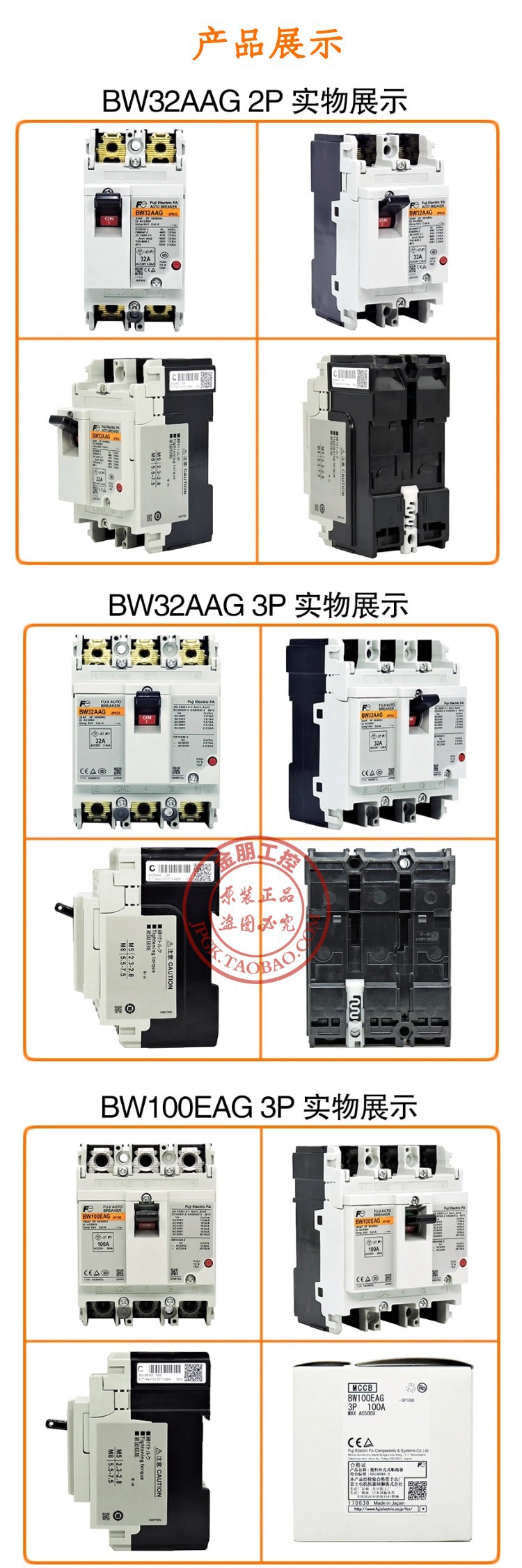 原装日本进口富士FUJI塑壳断路器 BW63EAG 三相空气开关3P 63A-阿里巴巴