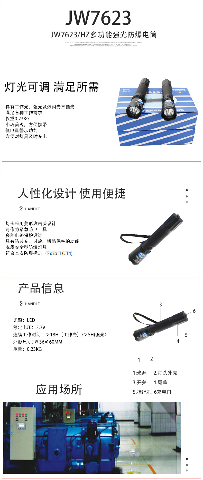 海洋王款JW7623/HZ强光防爆手电筒 充电防水手电 消防化工LED手电-阿里巴巴