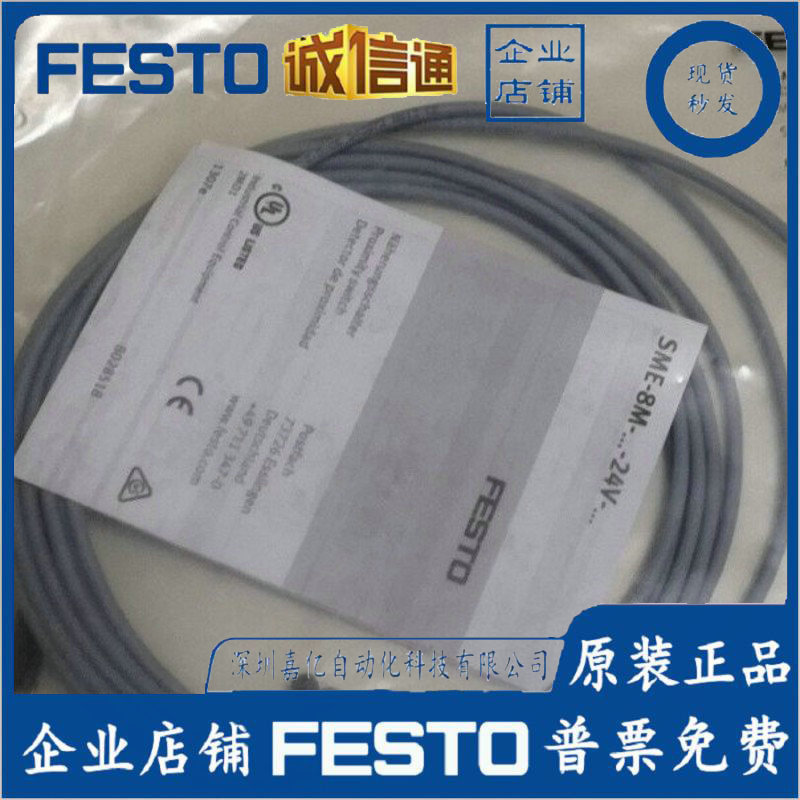 FESTO费斯托全新原装磁性开关 SME-8M-DS-24V-K-0.3-M8D 543861-阿里巴巴
