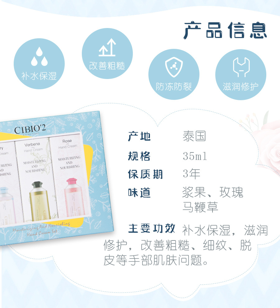 CIBIO'2 Hand Cream Set 护手霜套盒