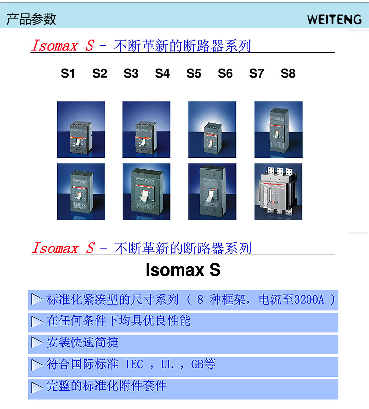 8年老店 ABB SACE S6S S6N 630 A塑壳断路器MCCB 三相3P空气开关-阿里巴巴