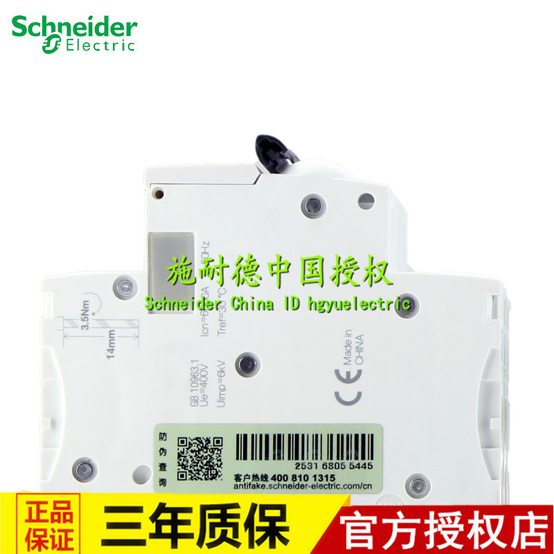 原厂正品schneider断路器空气开关A9F18363 iC65N 3P C63A-阿里巴巴