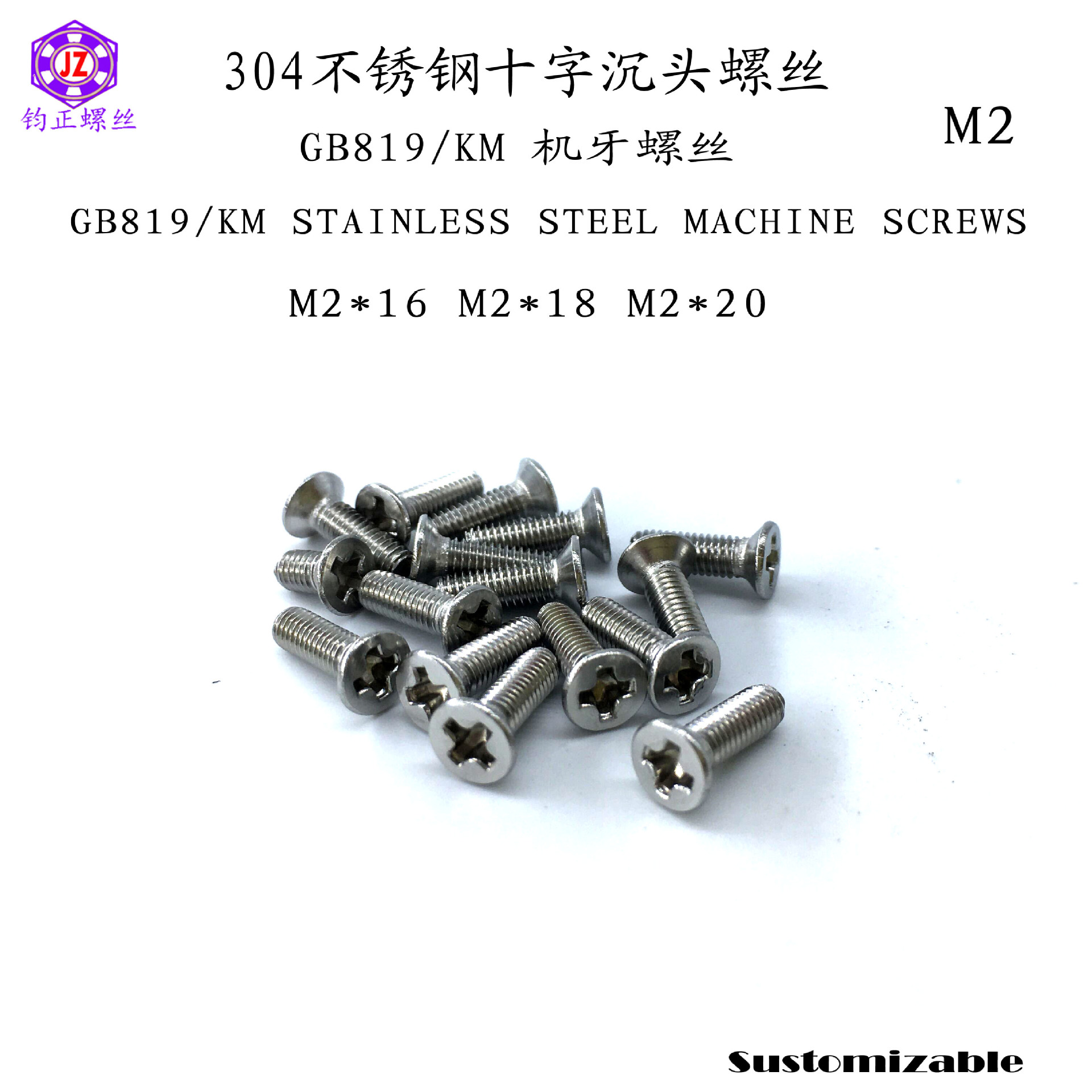 M2*20/M2*25/M2*30/M2/304十字沉头不锈钢/KM沉头机牙螺丝GB819)-阿里巴巴
