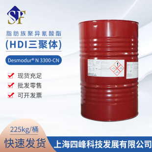Desmodur N 3300-CN 脂肪族聚异氰酸酯 水性异氰酸酯固化剂-阿里巴巴