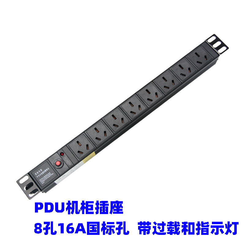 PDU机柜插座万用孔排插线板插排10A16A开关防雷6口8位10孔接线板-阿里巴巴
