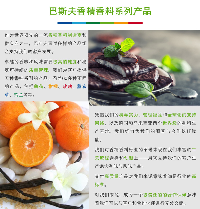 巴斯夫BASF Citral N 维生素A VA前体柑橘香型外消旋高纯度柠檬醛-阿里巴巴