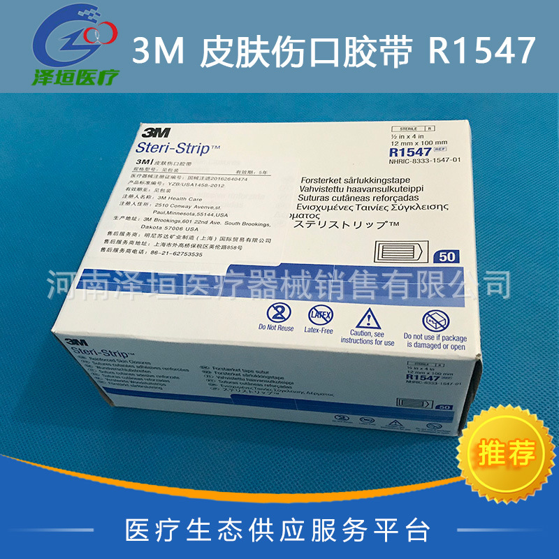 3M医用敷料透明透气皮肤伤口敷贴 3664CU 6*10cm 3662CU伤口敷料-阿里巴巴