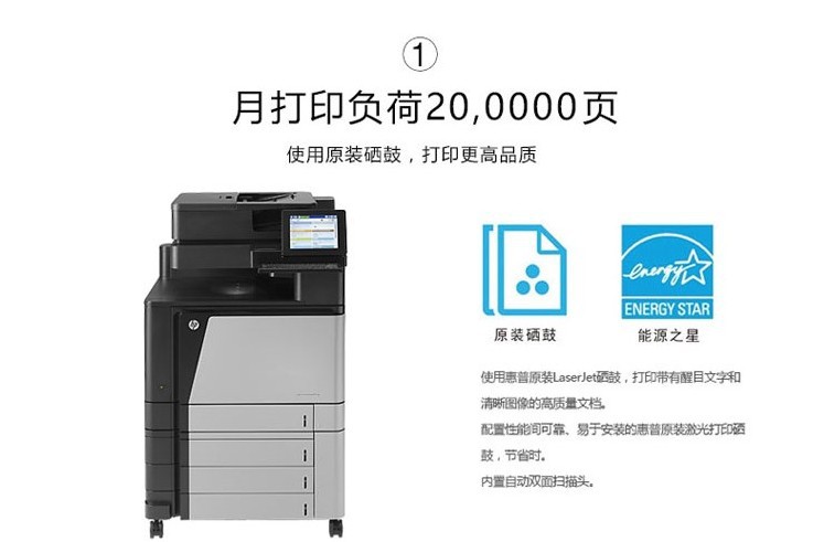 HP惠普M880Z/855dn彩色A3激光多功能打印复印扫描传真一体机M880z-阿里巴巴