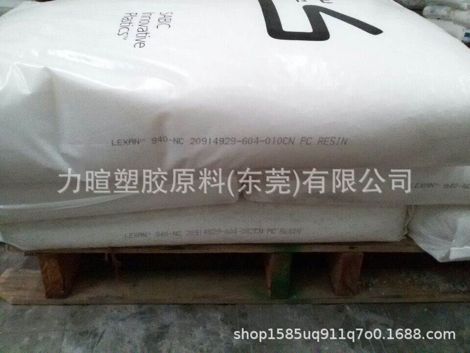 PC/SABIC/940-NC/940A-116/943A-116/943NC/耐老化/抗UV/阻燃防火-阿里巴巴