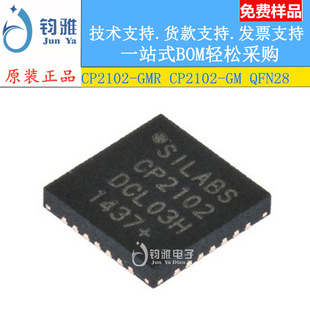 原装正品 CP2102 CP2102-GM CP2102-GMR QFN-28 USB转串口-阿里巴巴