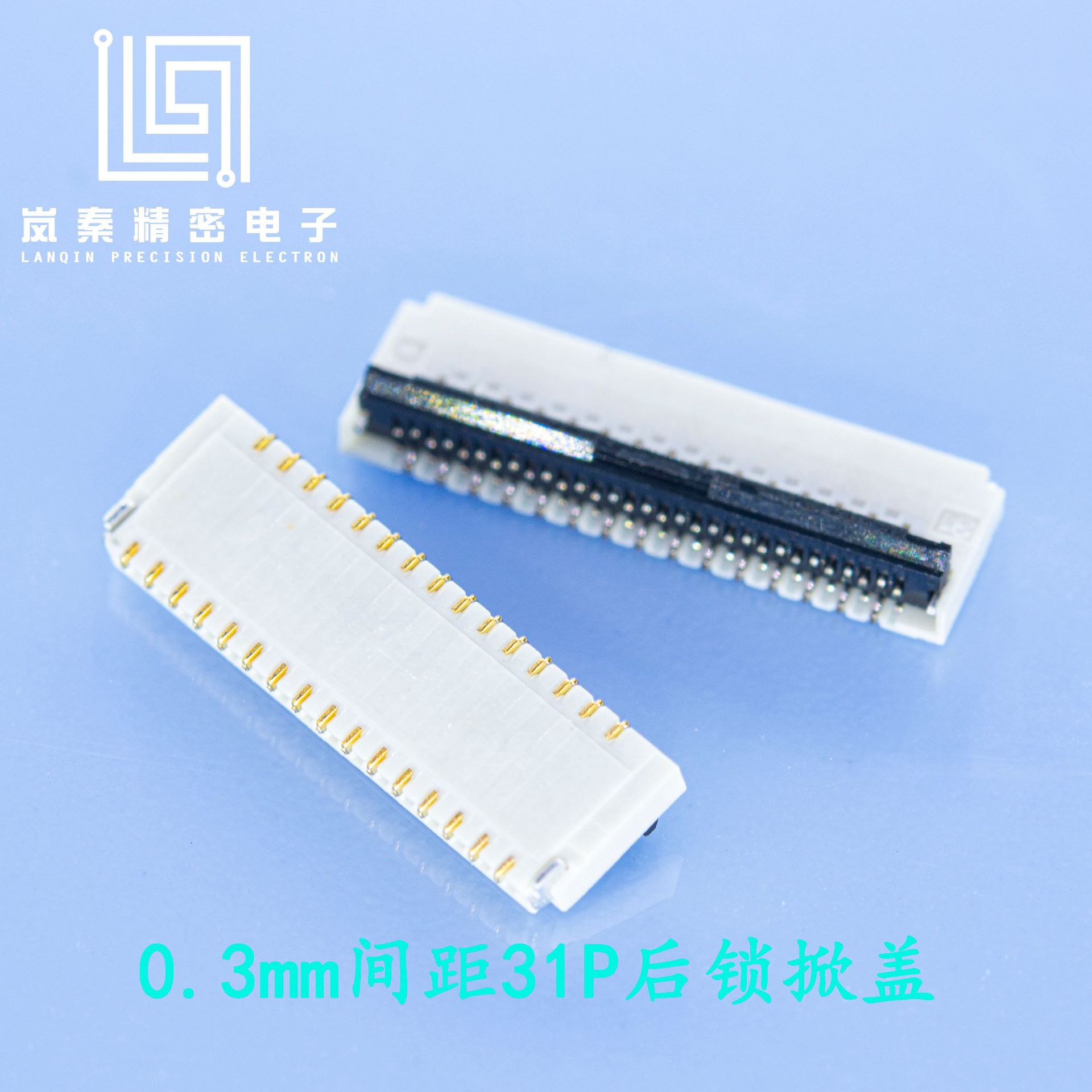 fpc连接器31P厚度H0.9后锁掀盖式双面镀金FPC/FFC连接器0.3mm间距-阿里巴巴