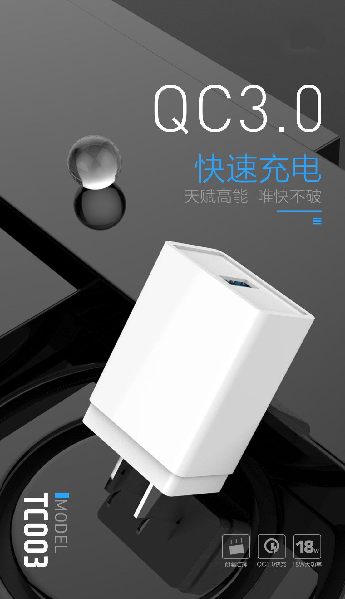 QC3.0充电器18w快充5V3A充电头QC3 0快充USB手机9V2A/12V1.快充头-阿里巴巴