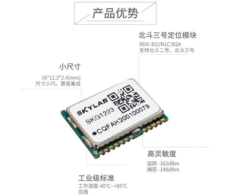 工业级 北斗三号定位模块 B1I/B1C/B2A 小尺寸 北斗三号导航模块-阿里巴巴