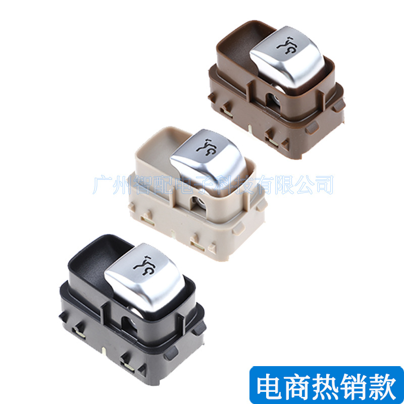 A2229050409适用于奔驰汽车尾盖开关尾门行李箱盖锁开关-阿里巴巴