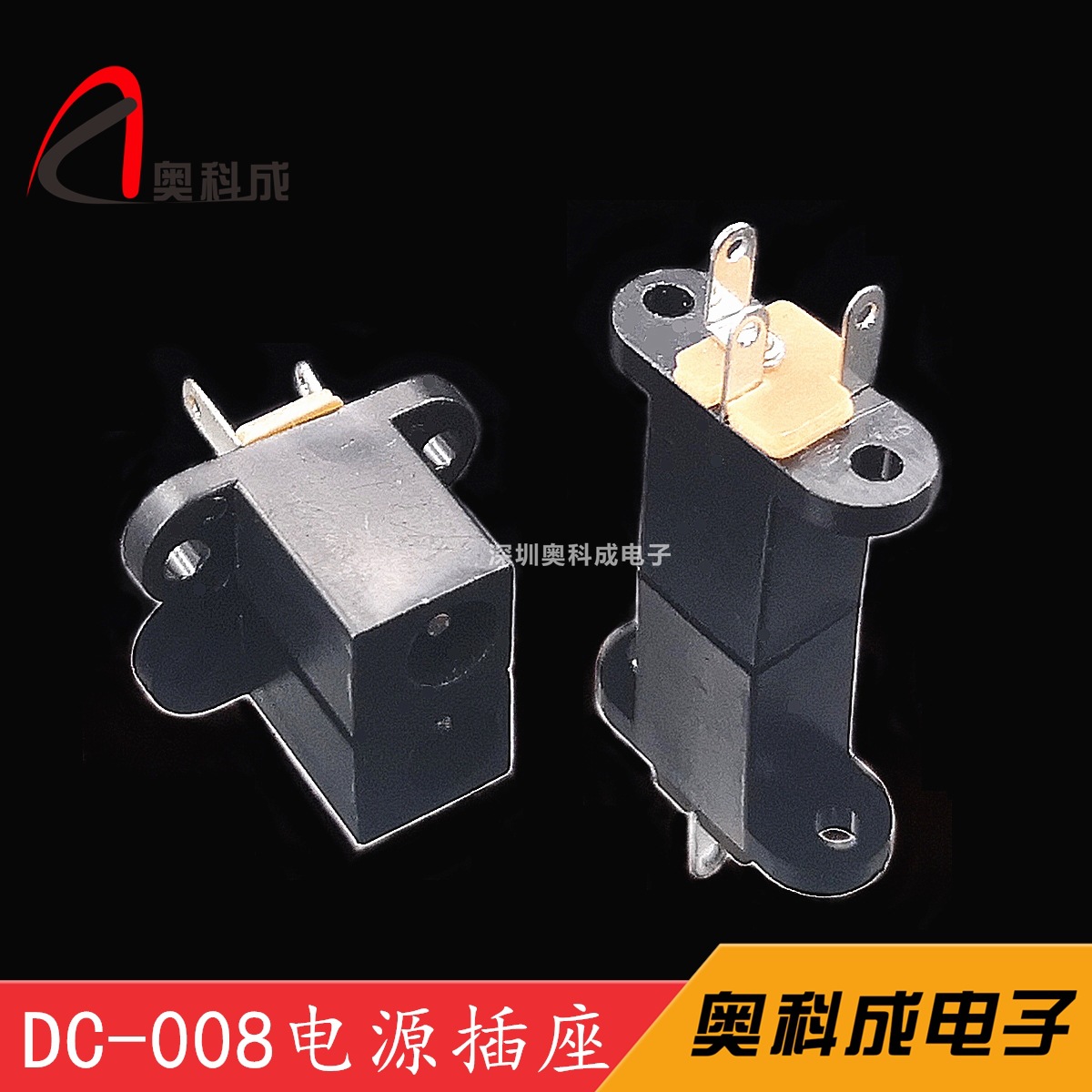 专业生产DC-007B插座6P镀银 5521/5525六脚插件dc007b大电流-阿里巴巴