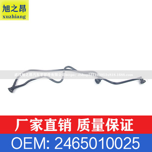 适用奔驰A180A200A250B180B200B220B250冷却液软管水管2465010025-阿里巴巴