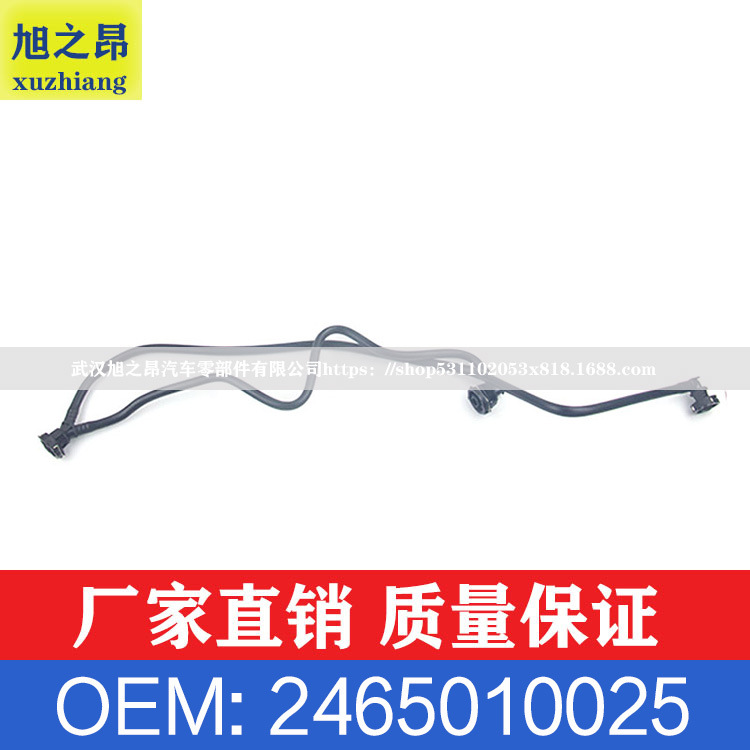 适用奔驰A180A200A250B180B200B220B250冷却液软管水管2465010025-阿里巴巴