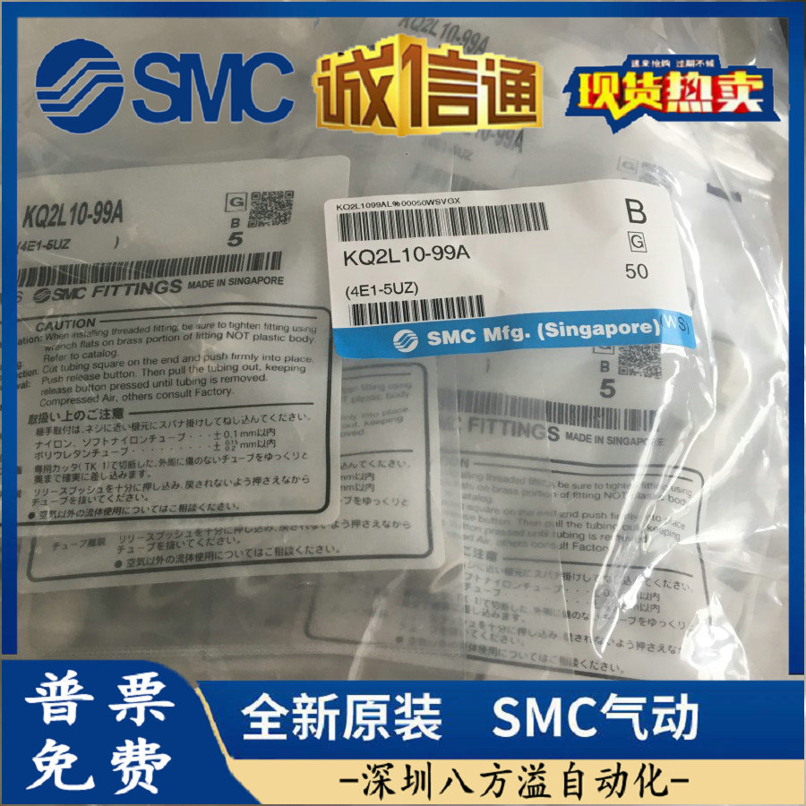 KQ2L10-99A 日本SMC原装正品插管弯管接头 现货供应！-阿里巴巴