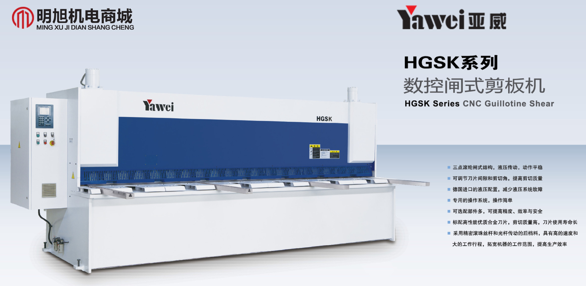 亚威机床 HGSK-6*2500数控闸式剪板机三点滚轮闸式结构液压传动-阿里巴巴