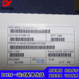 M12L128168A-6TG2N 封装TSOP54 内存芯片 全新原装现货 BOM表配单-阿里巴巴