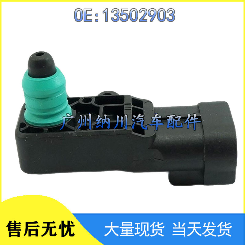 适用于GM别克雪佛兰凯迪拉克燃油箱压力传感器感应器13502903-阿里巴巴