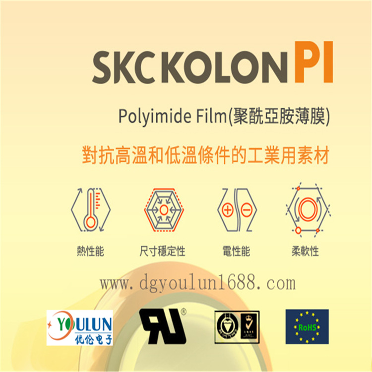 供应进口韩国SKC KOLON PI膜 GF20 GF30 GF50 GF100 GF200 GF300-阿里巴巴