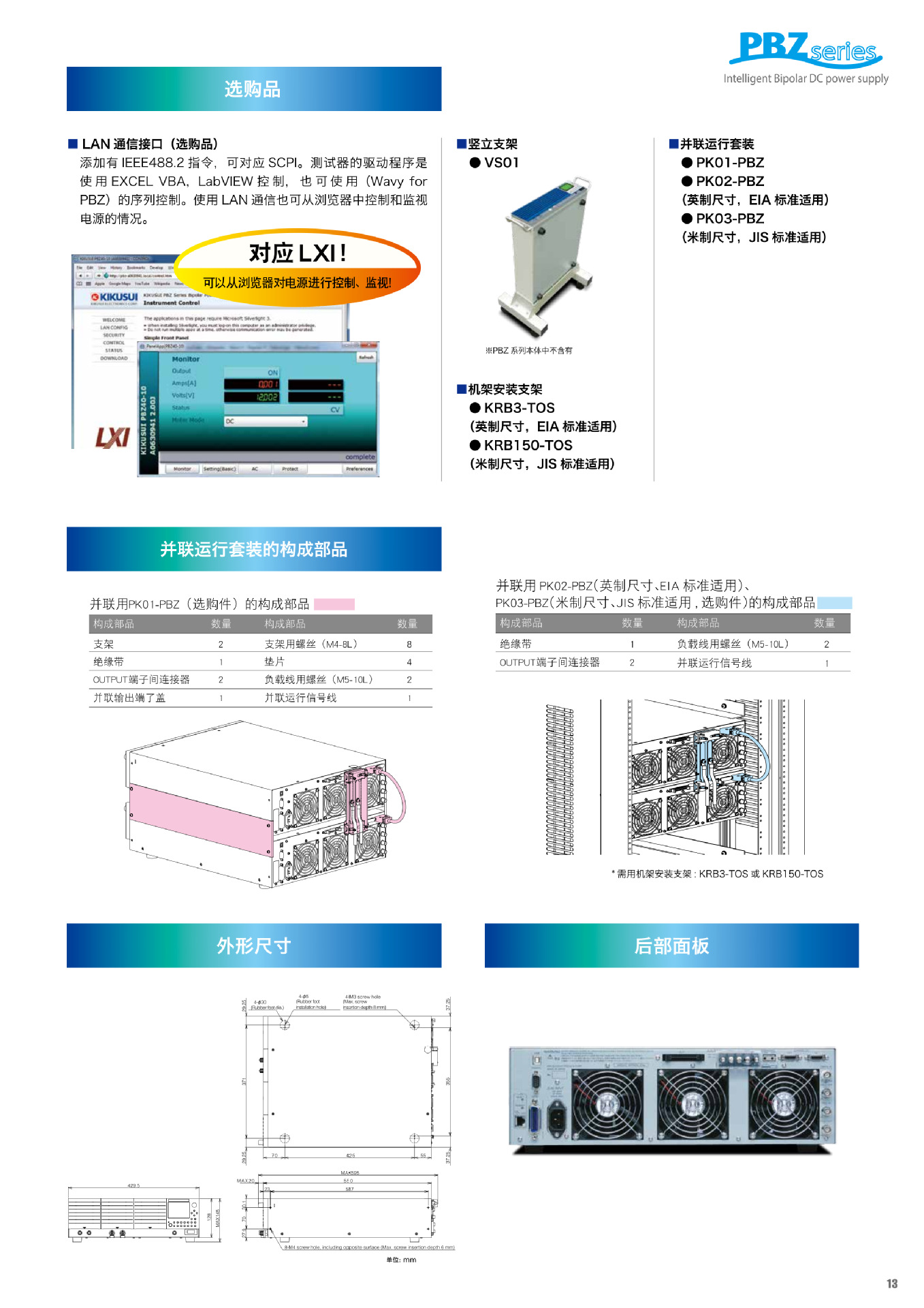 KIKUSUI日本菊水智能型双极性电源PBZ 系列PBZ40-10 with LAN-阿里巴巴