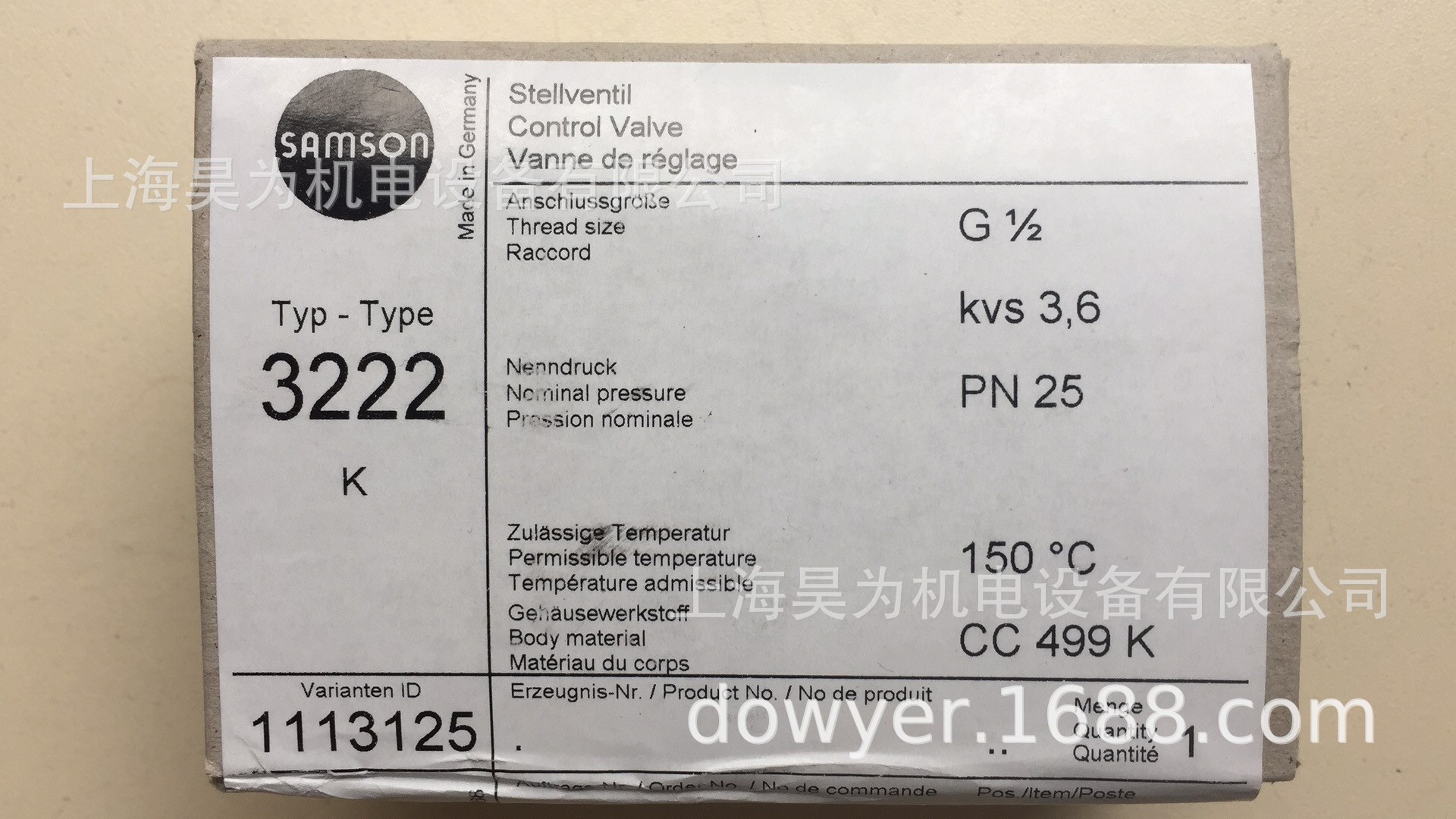 萨姆森Samson调节阀3222K kvs0.63 3.6 盾构机配件 黄铜球阀 原装-阿里巴巴