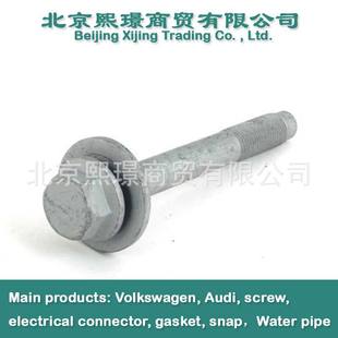 WHT005800 WHT 005 800 元宝梁螺丝 车身框架螺丝-阿里巴巴