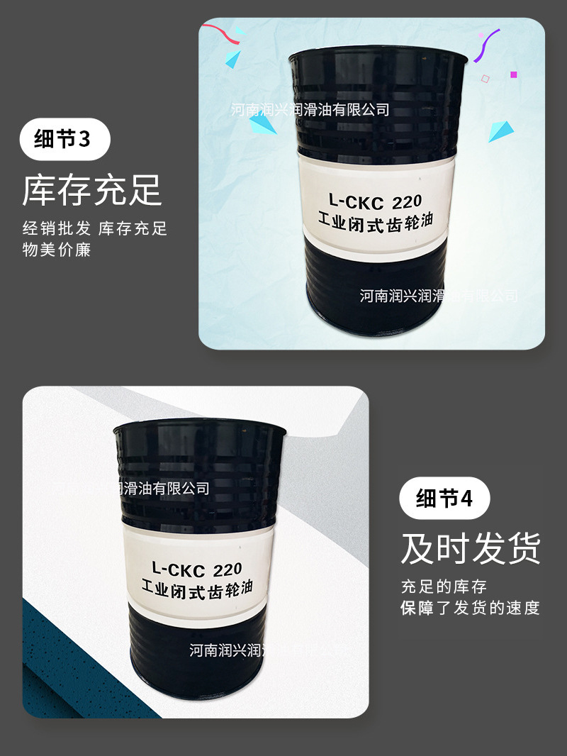 昆仑L-CKC/CKD150 220 320中/重负荷工业闭式齿轮油170kg/200升-阿里巴巴