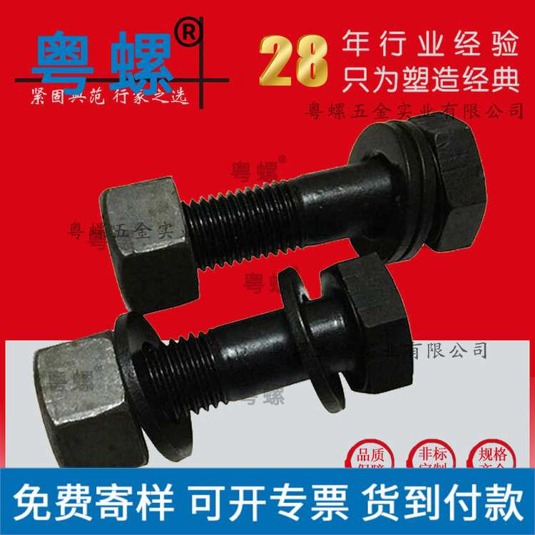 8.8级M20高强度螺栓 10.9S级钢结构大六角螺栓桥梁铁路全扣外六角-阿里巴巴