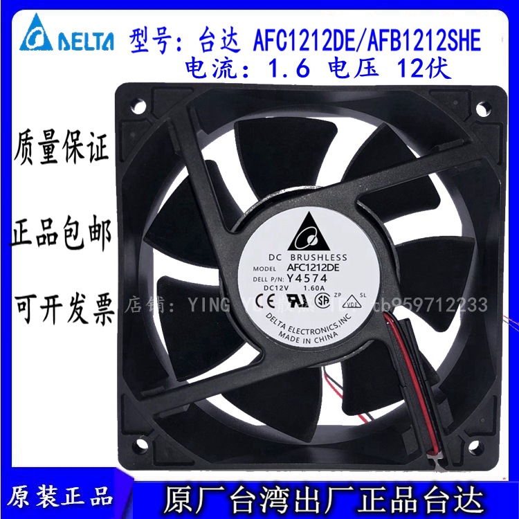 台达 AFC1212DE/AFB1212SHE 12038 12V 1.6A 12CM 温控pwm 风扇-阿里巴巴