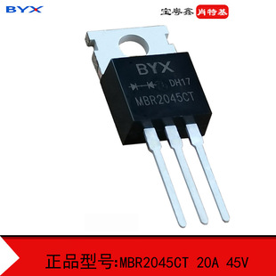 现货正品MBR2045CT肖特基二极管 20A45V 大芯片厂家 TO-220-阿里巴巴