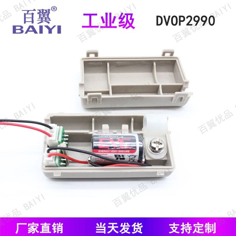 工厂直供 伺服电机绝值编码器DV0P4430/2990电池盒 3.6V电池-阿里巴巴