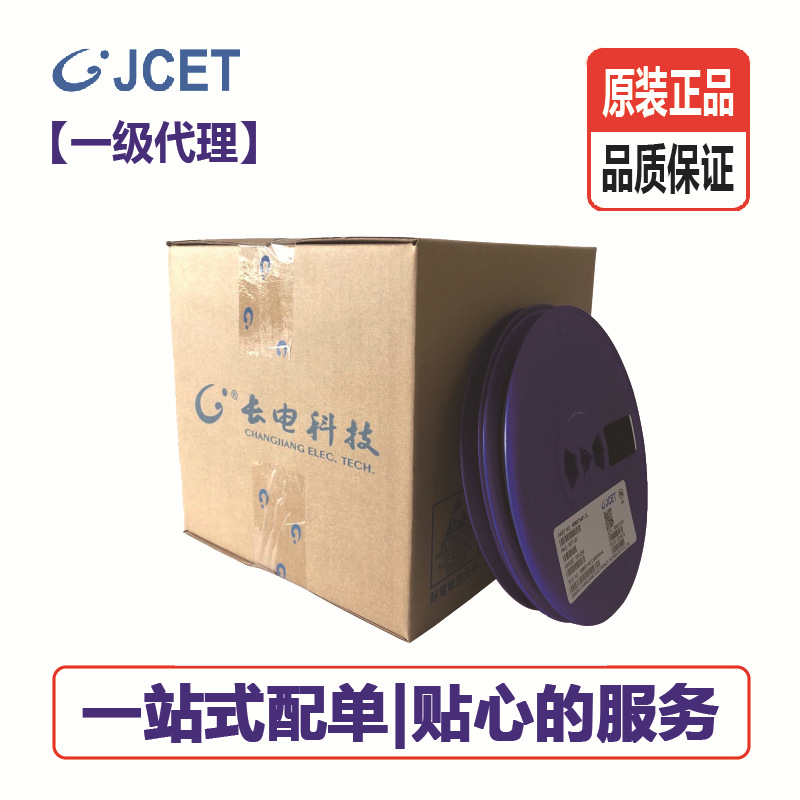 S9013 J3 NPN晶体管500MA/40V原装JC/长电厂家现货供应商-阿里巴巴