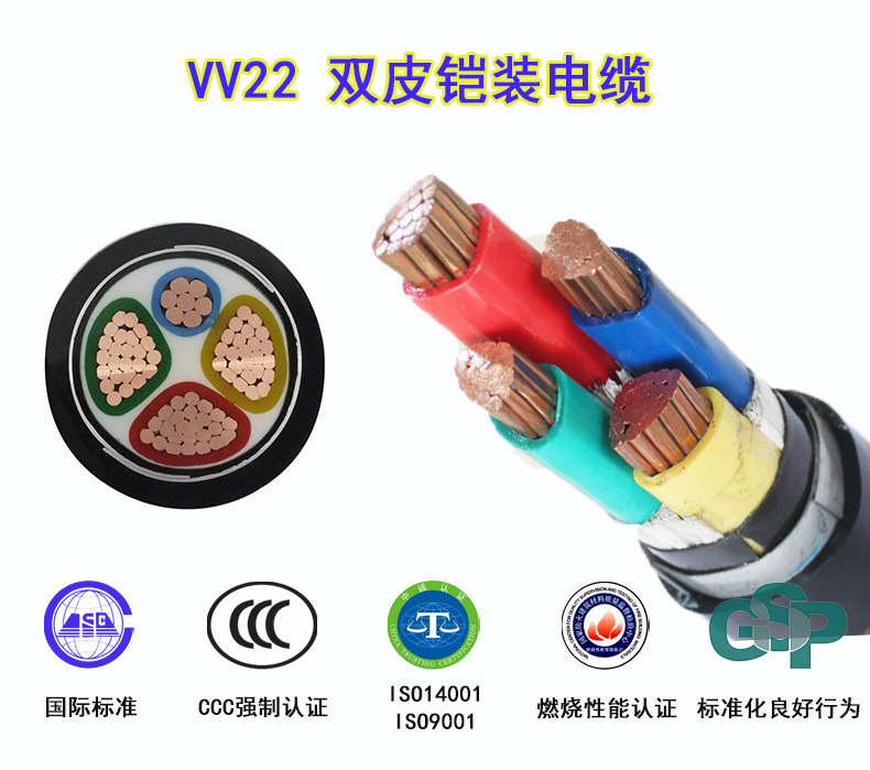 金环宇电线电缆 VV22 3*25+1*16电力电缆 钢带铠装电缆 设备电缆-阿里巴巴