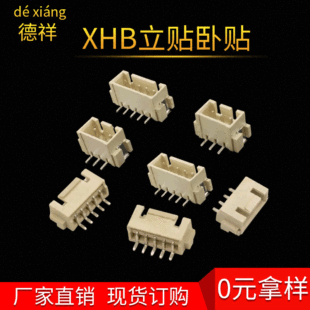 厂家供应XHB2.54贴片连接器 2.54卧式贴片SMT XHB带扣贴片连接器-阿里巴巴