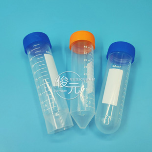 50ml螺口尖底/圆底/平底可立 塑料离心管 ep管 带刻度 50支/包-阿里巴巴
