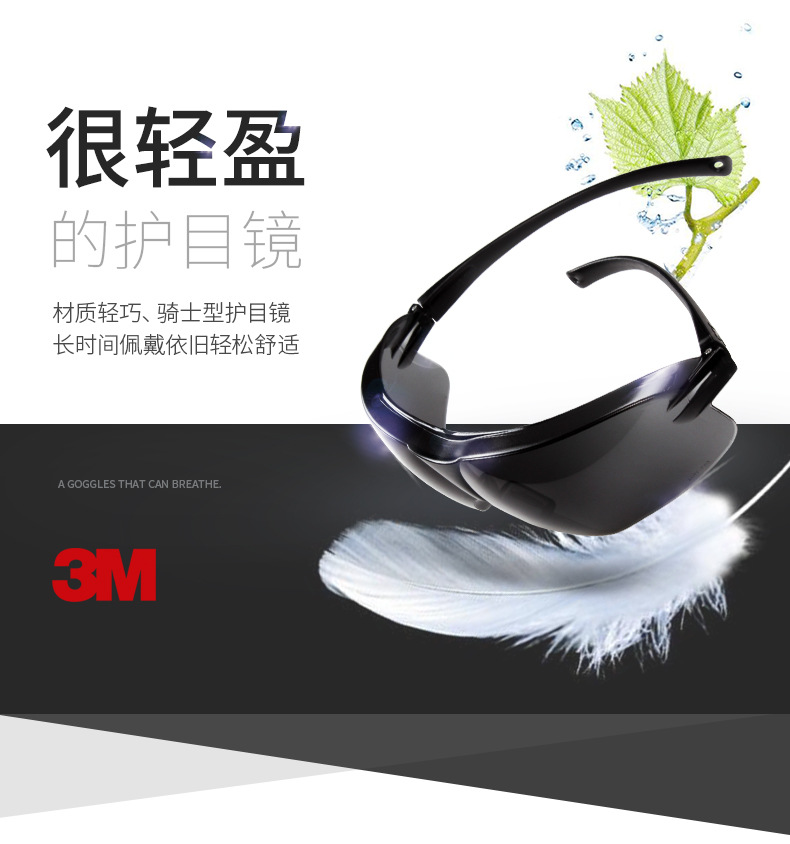 3M正品10435 眼部防护灰色镜片防雾中国款轻便护目镜聚碳酸酯镜片-阿里巴巴