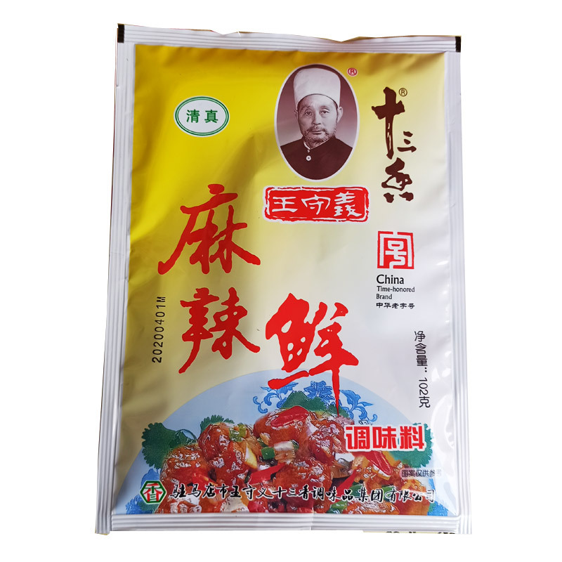 王守义十三香麻辣鲜102g清真调味料炒菜汤面烧烤调料供应-阿里巴巴