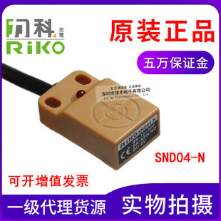 台湾RIKO力科接近开关SND04-N扁平型近接传感器NPN全新原装正品-阿里巴巴
