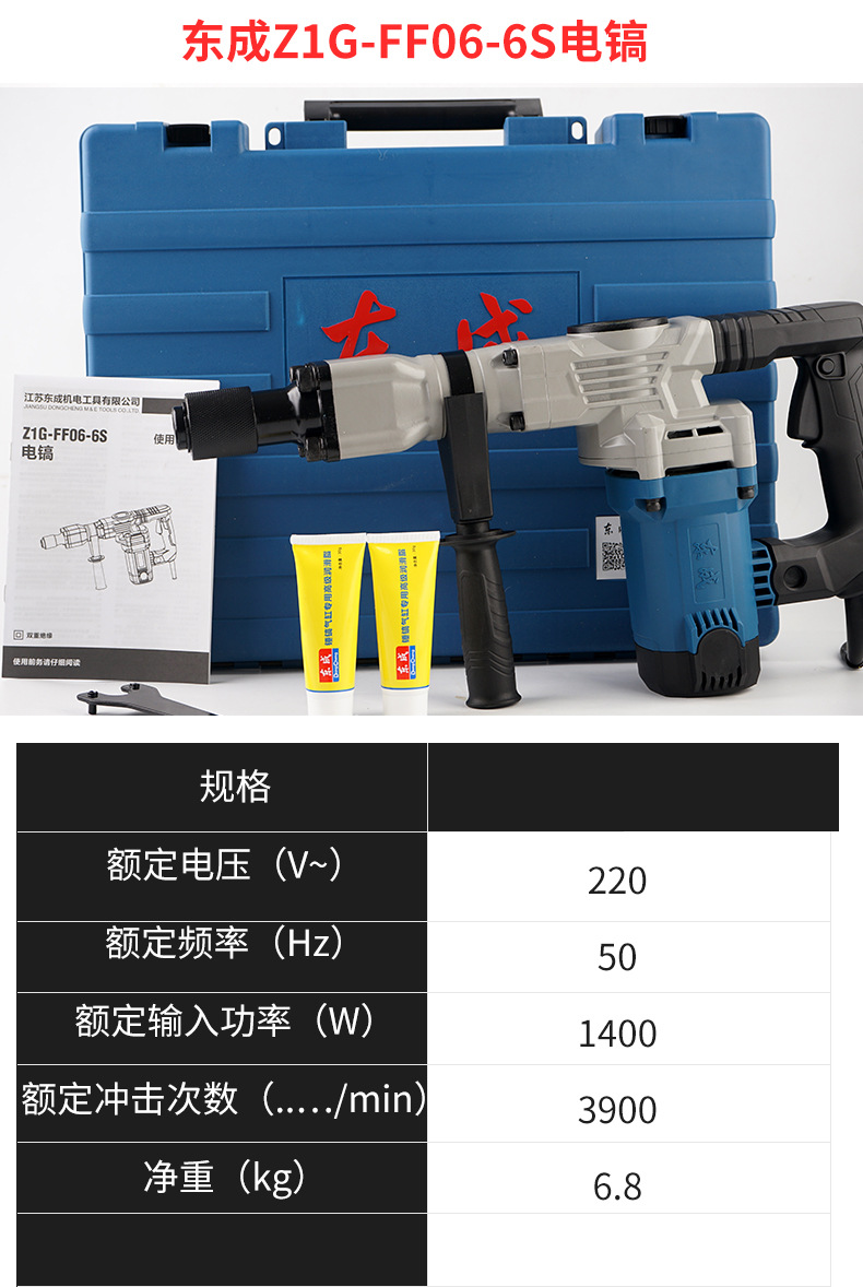 厂家批发东成Z1G-FF06-6S电镐1400W大功率大气缸瓷砖拆撬墙体破拆-阿里巴巴