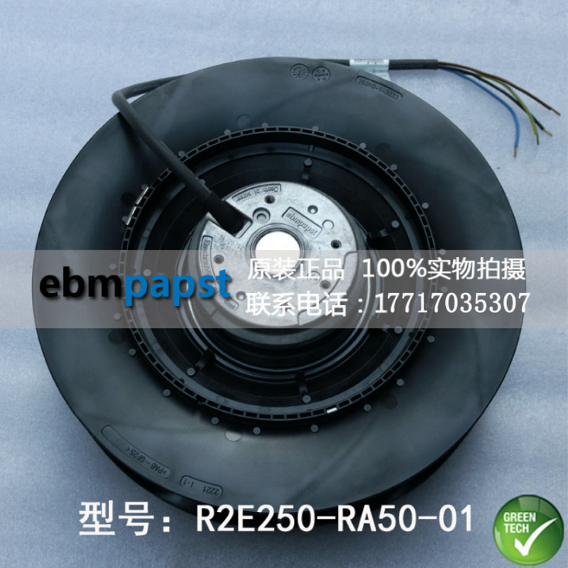 离心风机R2E250-RA50-01依必安派特ebm-papst原装-阿里巴巴