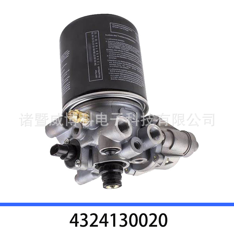 欧系卡车配件空气干燥器总成4324130010 12V 4324130020 24V-阿里巴巴