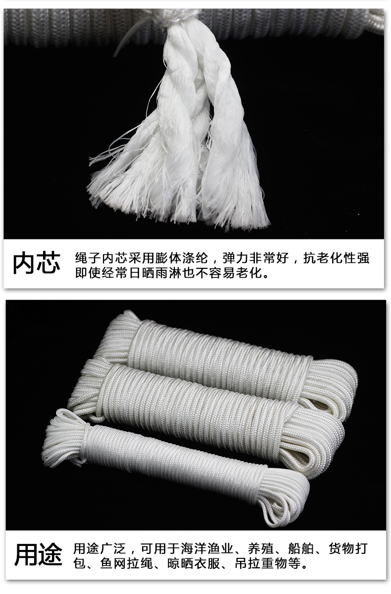 涤纶绳尼龙绳白色编织绳捆扎绳耐磨拉绳包芯绳打捞绳晾衣绳帐篷绳-阿里巴巴